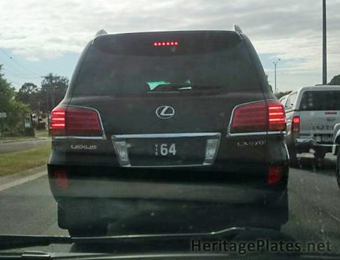 Victorian 2 digit heritage plates - Numberplates.com.au